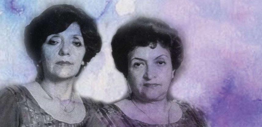 HERMANAS MENDOZA SUASTI